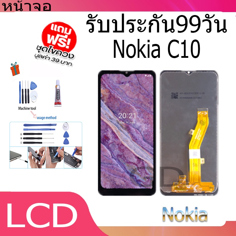 หน้าจอ LCD Display จอ + ทัช Nokia C10 อะไหล่มือถือ จอพร้อมทัชสกรีน ...
