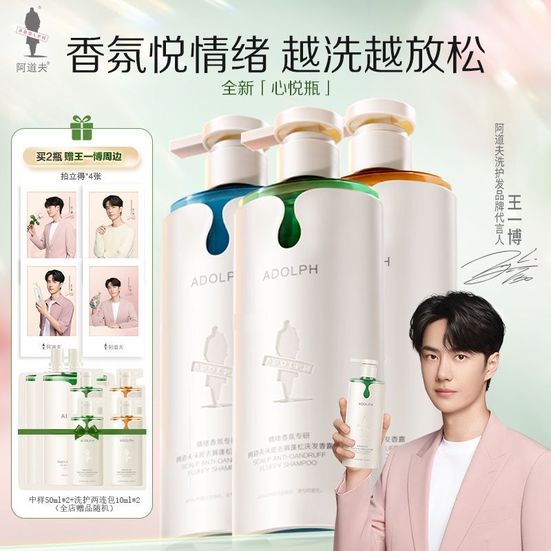 [สไตล์เดียวกับหวังอี้ป๋อ] Adolf Shampoo Emotional Fragrance เชี่ยวชาญใน ...