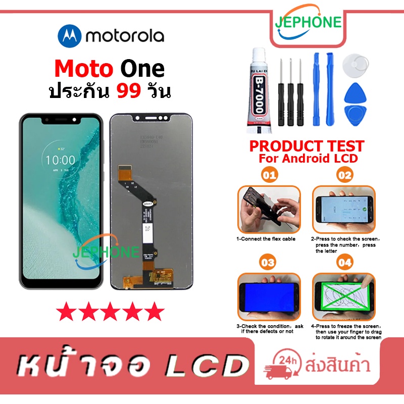 หน้าจอ LCD Motorola Moto one Display จอ+ทัช อะไหล่มือถือ อะไหล่ จอ moto ...