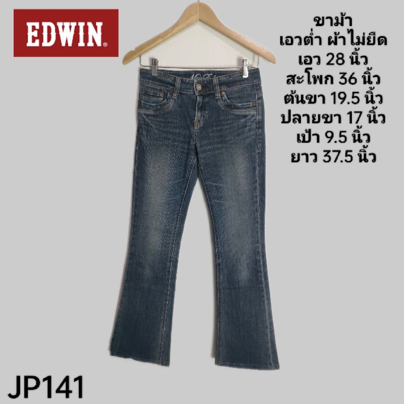 ลดล้างสต๊อค ️กางเกงยีนส์มือสอง งานญี่ปุ่น เอว 28" เอวต่ำ ผ้าไม่ยืด ขาม้า : Edwin (JP141 ...