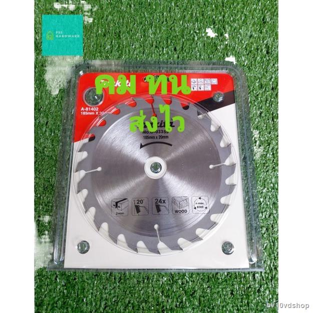 เตรียมจัดส่งbv10vdshopใบเลื่อยวงเดือน ใบเลื่อย ใบเลื่อยตัดไม้ 7นิ้ว (24T/30T/40T) | Shopee Thailand