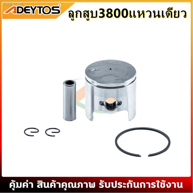 พร้อมสต็อก ADEYTOS ลูกสูบ T200 411 767 260 328 5200 5800 ครบชุด เครื่องตัดหญ้า เลื่อย เครื่องพ่น ...