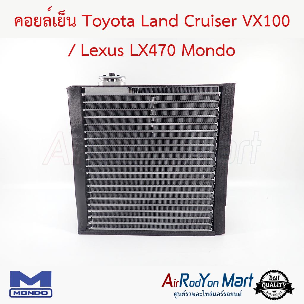 คอยล์เย็น Toyota Land Cruiser VX100 / Lexus LX470 Mondo #ตู้แอร์รถยนต์ ...