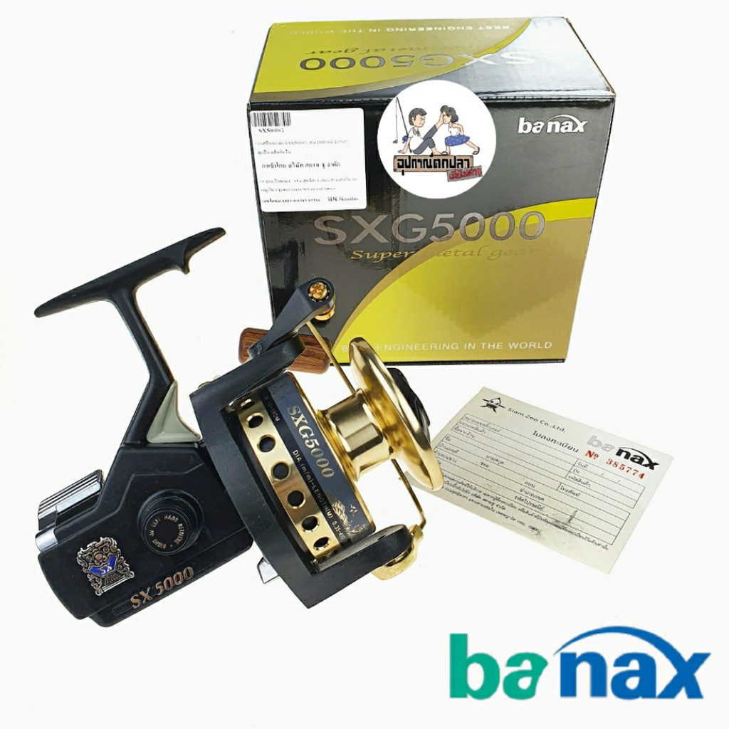 รอก BANAX รุ่น SXG และ SX เบอร์ 2000/3000/5000 พร้อมใบรับประกัน สยามซู ...