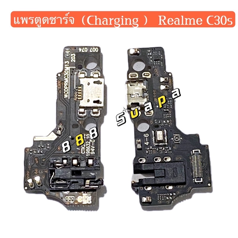 แพรตูดชาร์จ（Charging Port Flex ) Realme C30s | Shopee Thailand