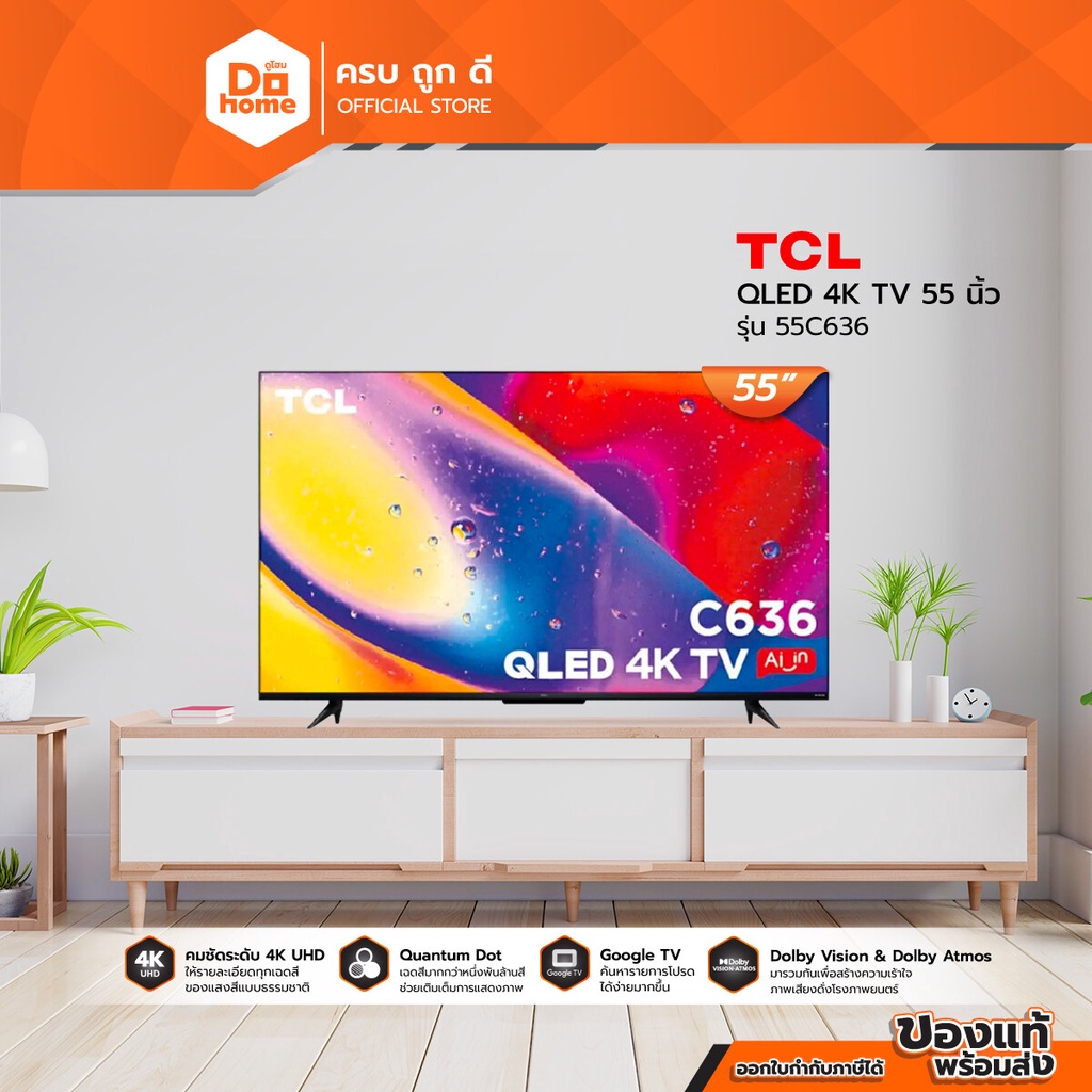 TCL QLED 4K TV 55 นิ้ว รุ่น 55C636 |MC| | Shopee Thailand