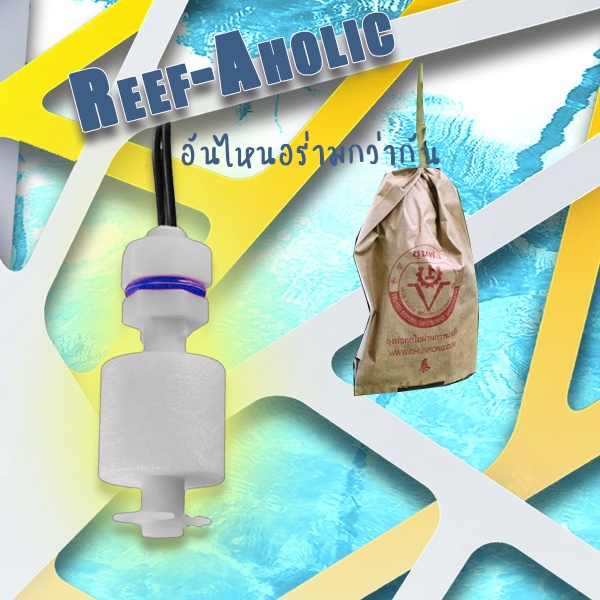 Reef-Aholic X-Marine Float Switch Sensor ยาวพิเศษ 1.2 เมตร ลูกลอยไฟฟ้าที่ช่วยเช็กระดับน้ำ และ ...