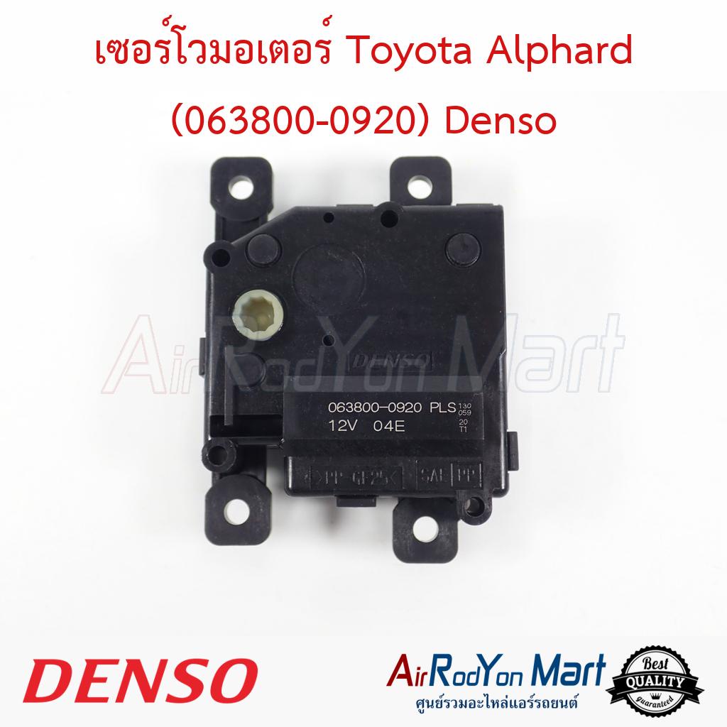 เซอร์โวมอเตอร์ Toyota Alphard ตู้หลัง (063800-0920) Denso | Shopee Thailand