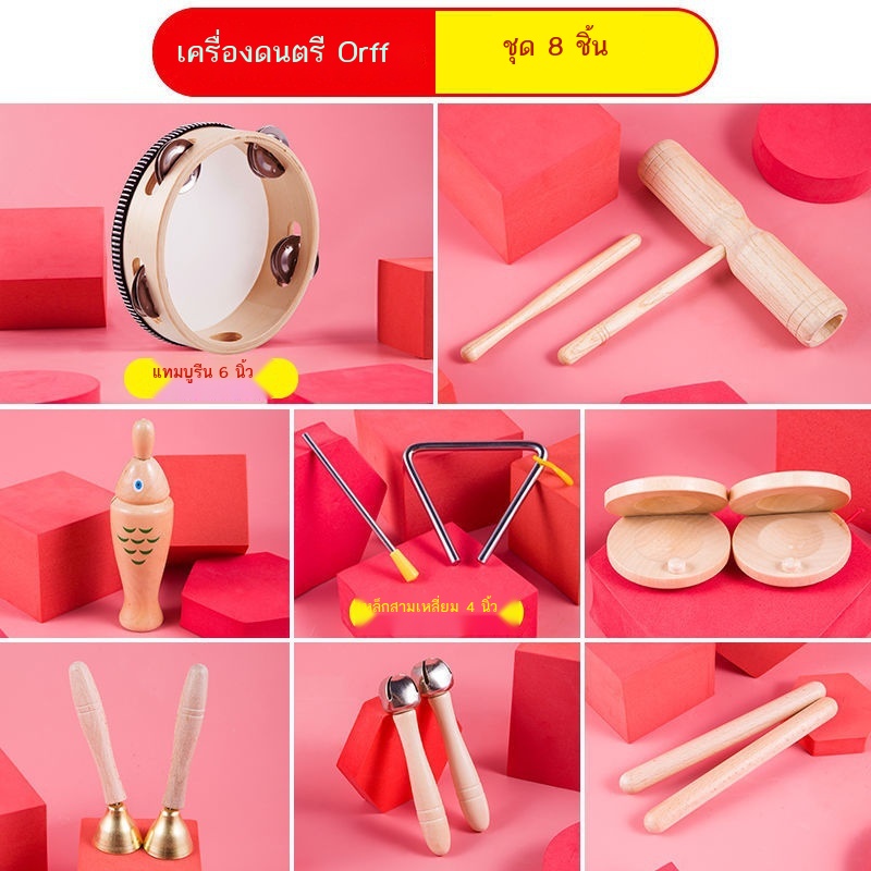 ของเล่นปริศนาเด็กอนุบาล Orff ชุดเครื่องดนตรีประเภทเคาะของเล่นช่วยสอน ...