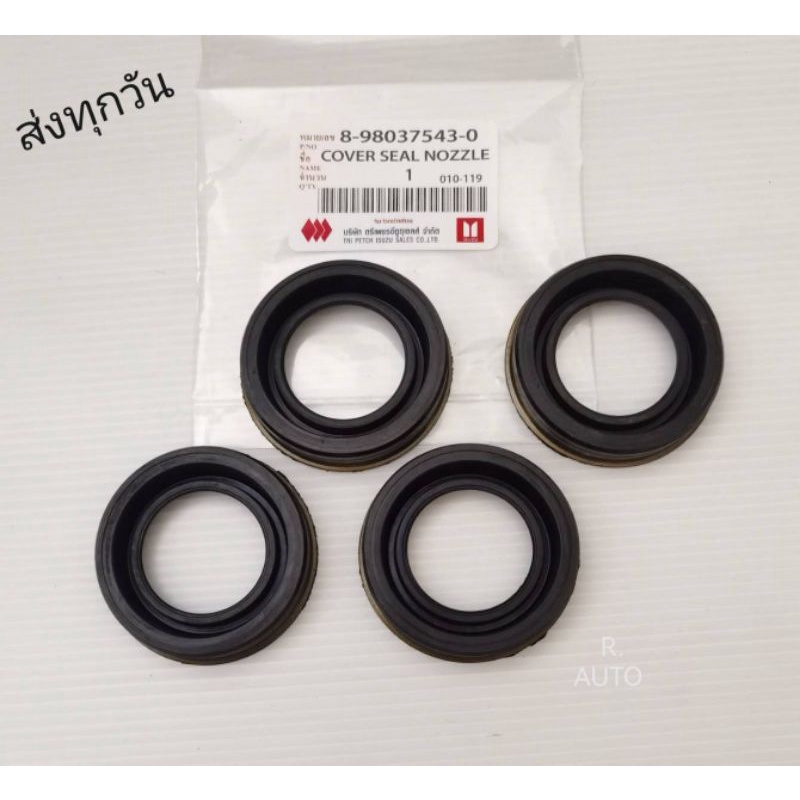 ซีลรองเบ้าหัวฉีด ISUZU D-MAX ปี2007 เครื่อง4JJ1,4JK1 ตัวมีปีก ตัวใหญ่ ...
