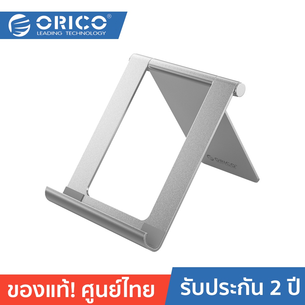 ORICO LST-S2 Foldable Phone Holder โอริโก้ รุ่น LST-S2 แท่นวางมือถือ แบบพกพาพับได้ สำหรับมือถือ ...