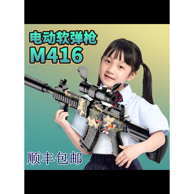 Boy m416 ปืนลูกกระสุนอ่อนไฟฟ้าระเบิดโจมตีปืนจำลองอุปกรณ์การกินไก่ ...