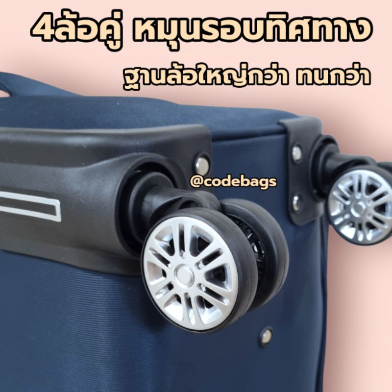 ️ถูก ที่สุด ️ กระเป๋า เดินทาง รุ่น fb114 แบบผ้า หนา โครงแข็ง ล้อคู่ ทน ...