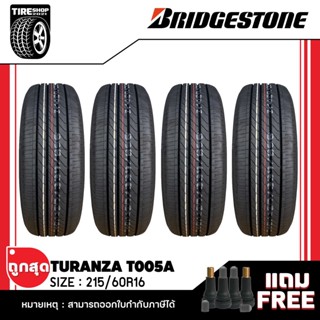 ยางบริดจสโตน BRIDGESTONE รุ่น TURANZA T005A ขนาด 215/60R16 ยางปี2024 (ราคาต่อเส้น) **ส่งฟรี ...