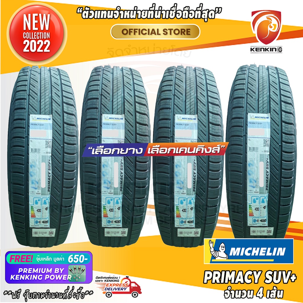 ส่งฟรี! ผ่อน 0% 265/70 R16 Michelin Primacy SUV+ ยางปี 2022 ( 4 เส้น) ยางขอบ16 Free!! จุ๊บเหล็ก ...