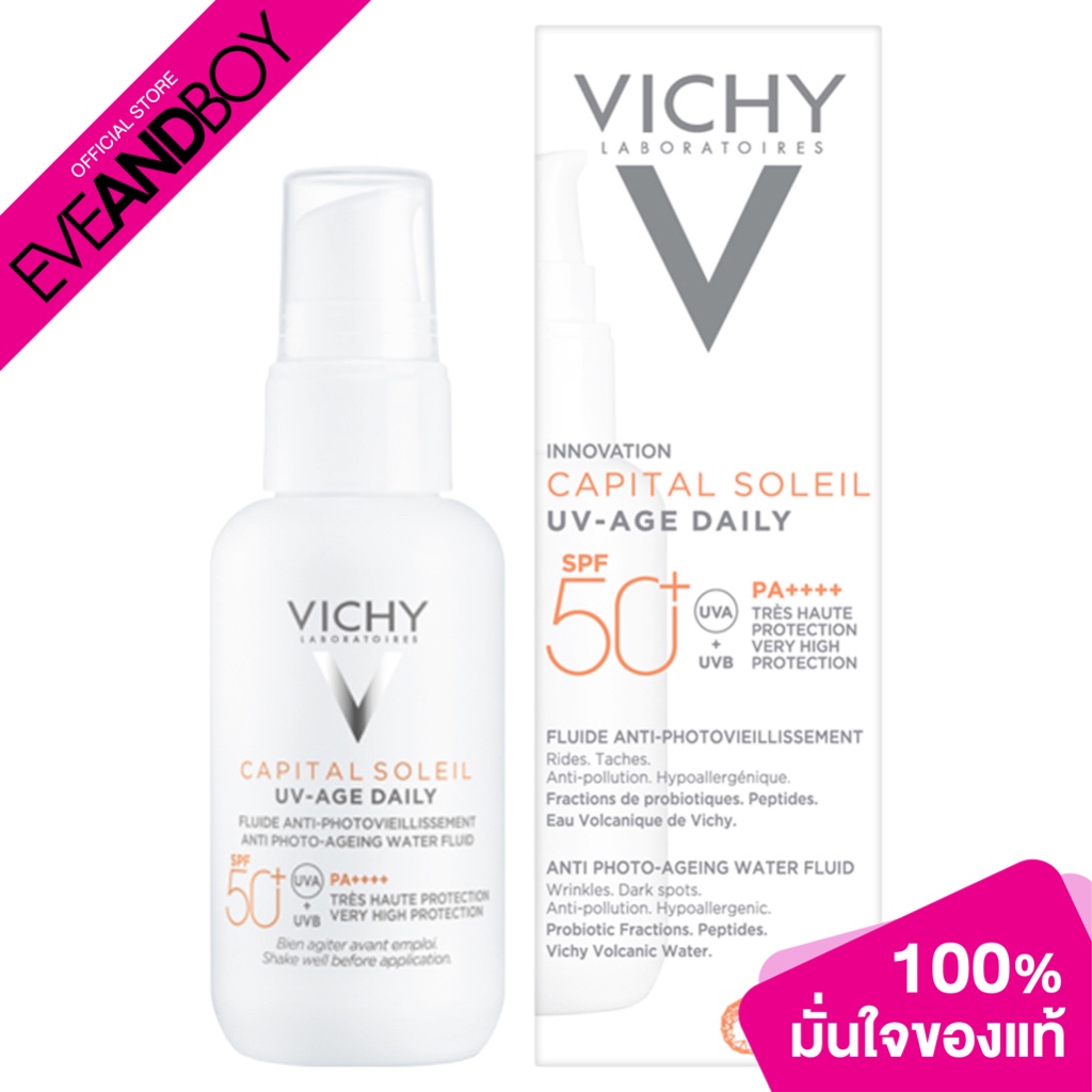 VICHY - Capital Soleil UV-Age Daily SPF 50+ PA++++ (40 ml.) ครีมกันแดด | Shopee Thailand