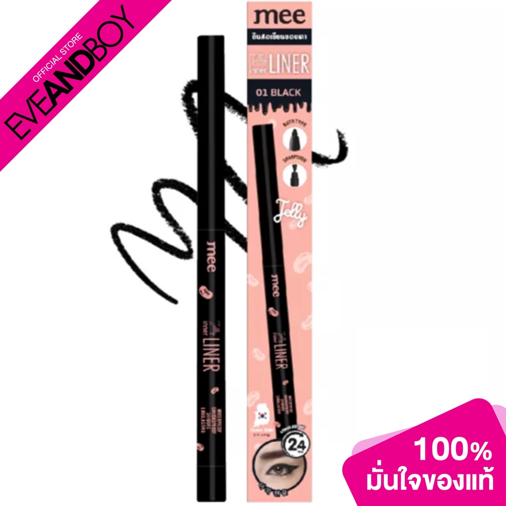MEE - Jelly Inner Liner (10g.) อินไลเนอร์ | Shopee Thailand