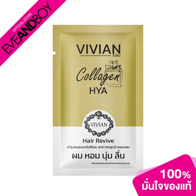 VIVIAN - Collagen Hya Hair Revive Sweet & Sour[สินค้าแท้100%] | Shopee ...
