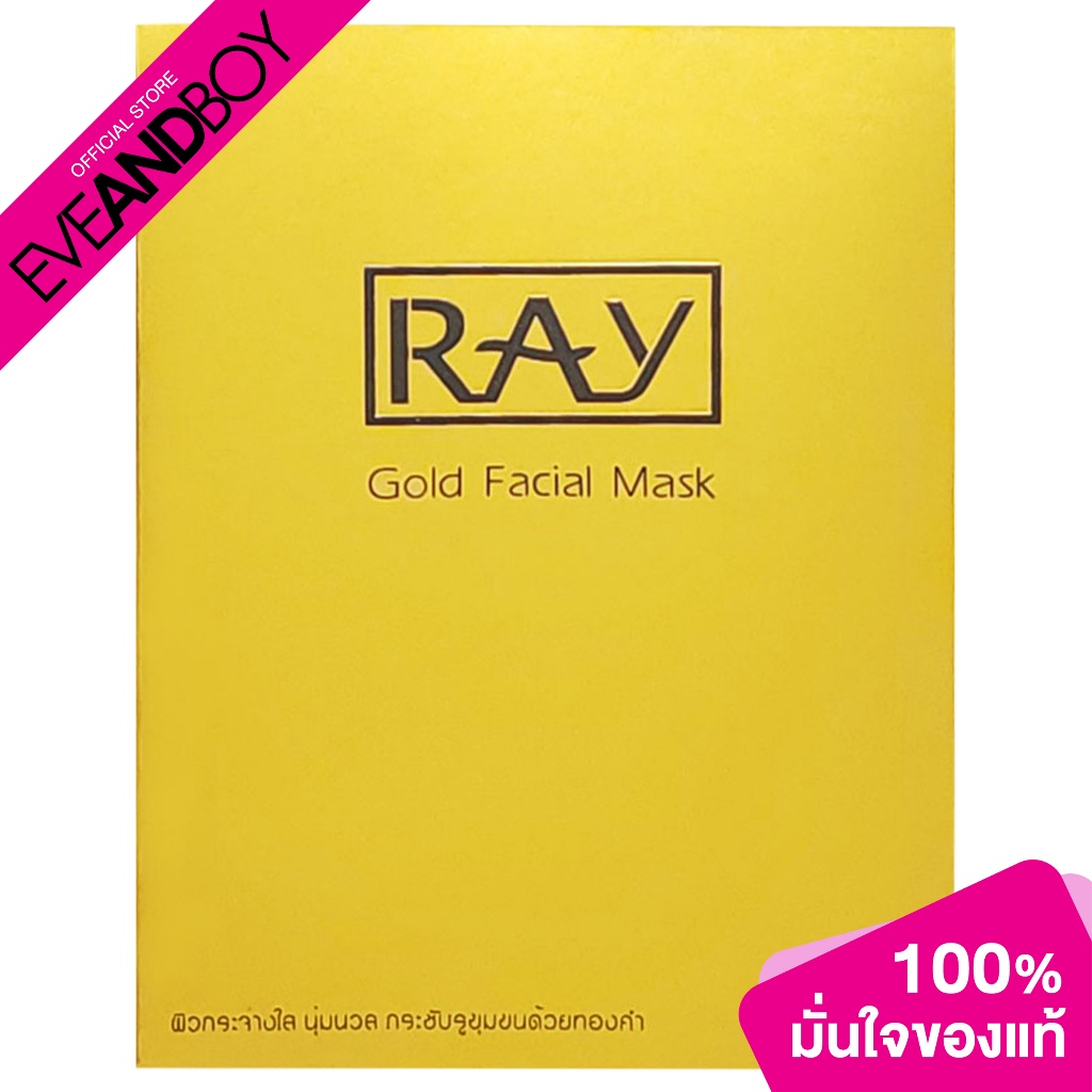 RAY - Gold Facial Mask 35 ml. แผ่นมาส์กหน้า | Shopee Thailand
