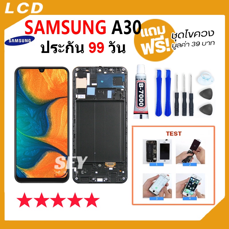 หน้าจอ samsung A30 / A305F จอ จอชุด จอ+ทัช จอsamsung จอ ซัมซุง กาแลคซี่ ...