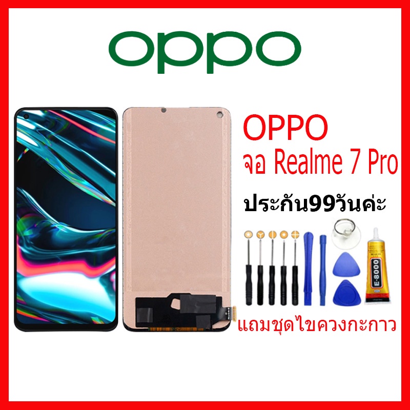 จอ OPPO Realme 7 Pro LCD oppo Realme7Pro จอชุดพร้อมทัสกรีน ออปโป้ ...