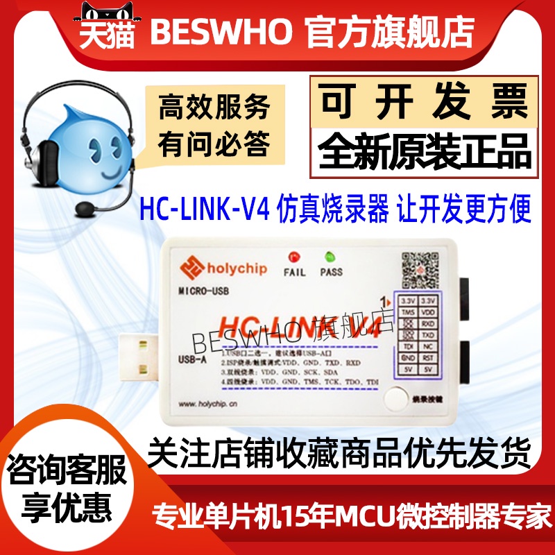 ใหม่ holychip HC-LINK-V4 8051 อุปกรณ์จําลองโปรแกรมออฟไลน์ แบบบูรณาการ ... ใหม่ holychip HC-LINK-V4 8051 อุปกรณ์จําลองโปรแกรมออฟไลน์ แบบบูรณาการ ...