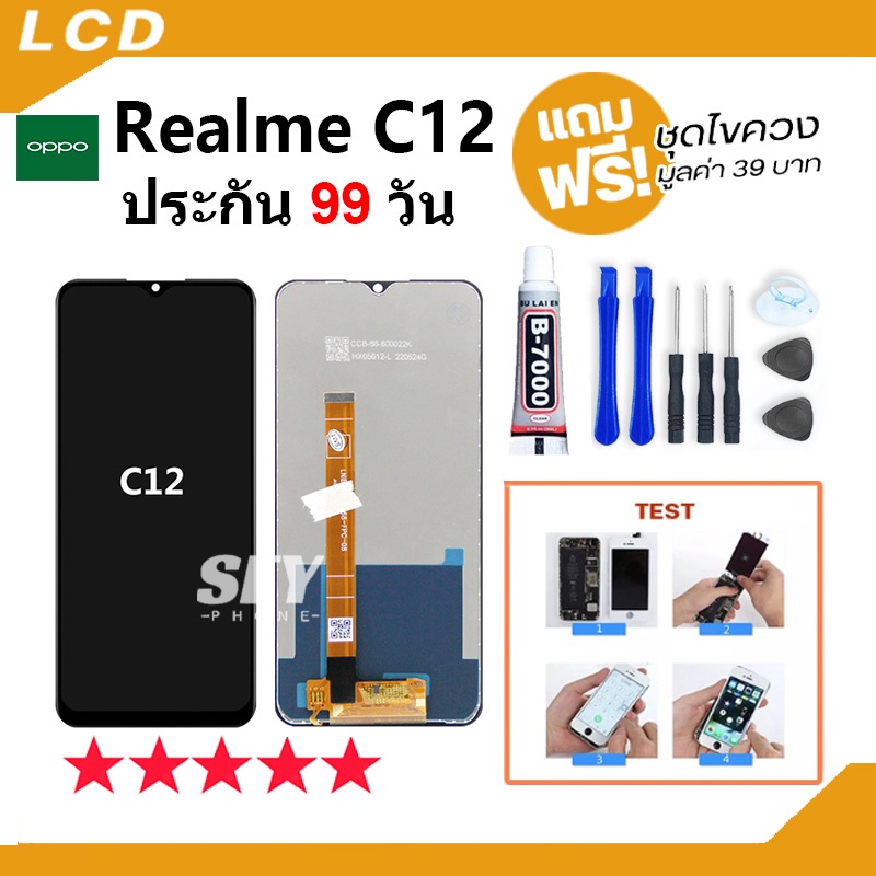 หน้าจอ Realme C12 จอ จอชุด จอ+ทัช จอRealme จอRealmeC12 LCD Display ...