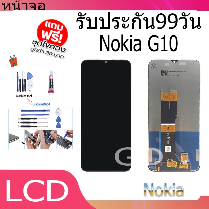 หน้าจอ LCD Display จอ + ทัช Nokia G10 อะไหล่มือถือ จอพร้อมทัชสกรีน ...