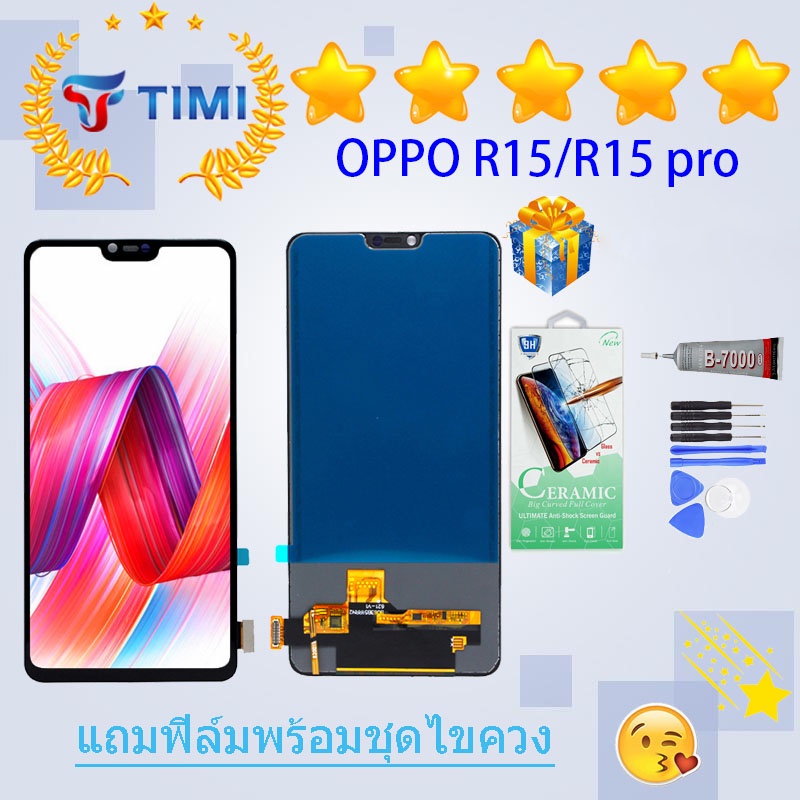 ชุดหน้าจอ OPPO R15/R15 pro งานแท้มีประกัน แถมฟิล์มพร้อมชุดไขควง | Shopee Thailand