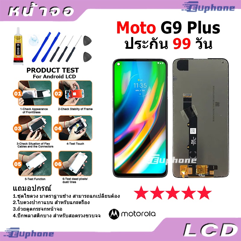 หน้าจอ LCD Motorola Moto G9 Plus Display จอ + ทัช อะไหล่มือถือ อะไหล่ ...