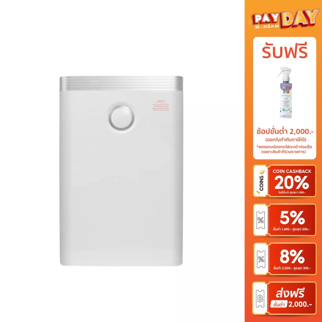 Masterkool เครื่องฟอกอากาศ รุ่น MTK-AP04 | Shopee Thailand