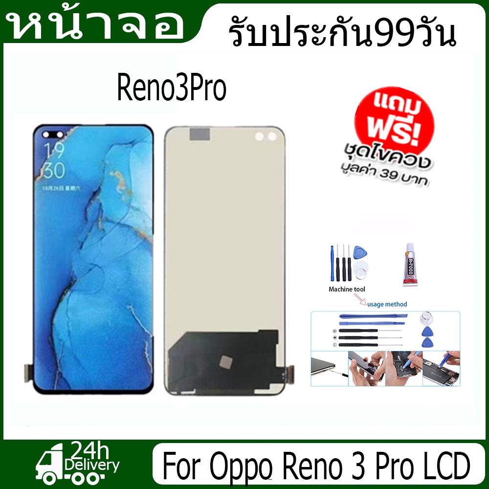 หน้าจอ LCD Display จอ + ทัช Oppo Reno 3 Pro อะไหล่มือถือ อะไหล่ จอพร้อม ...