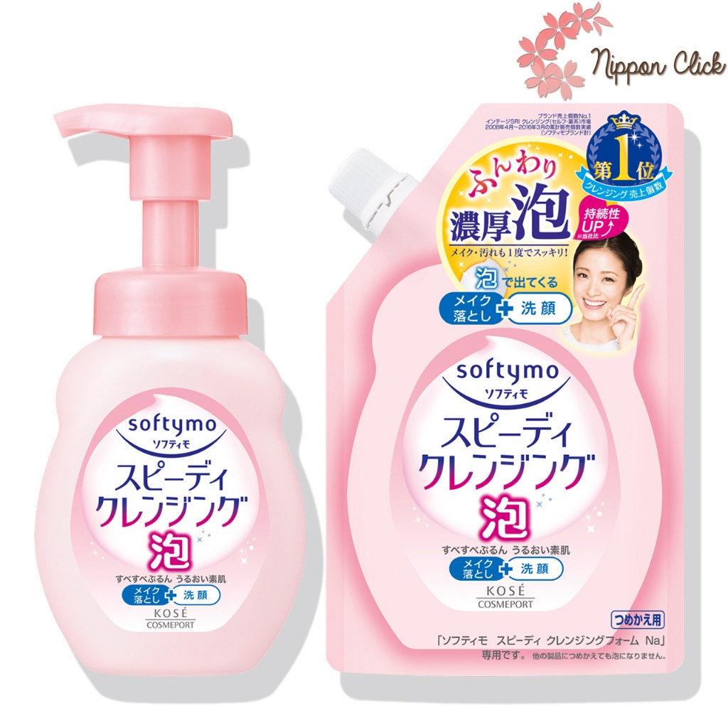 Softymo Speedy Cleansing Foam ซอฟตี้โม สปีดี้ คลีนซิ่ง โฟม แบบ ขวด ...