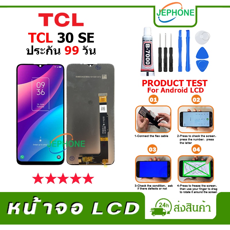 หน้าจอ Lcd TCL 30 SE อะไหล่ อะไหล่มือถือ LCD จอพร้อมทัชสกรีน TCL 30SE/6165H | Shopee Thailand