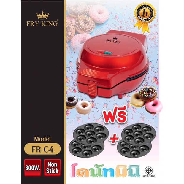 เครื่องใช้ไฟฟ้าในครัวขนาดเล็ก Fry King เครื่องทำมินิโดนัท(รุ่นใหม่แถม ...