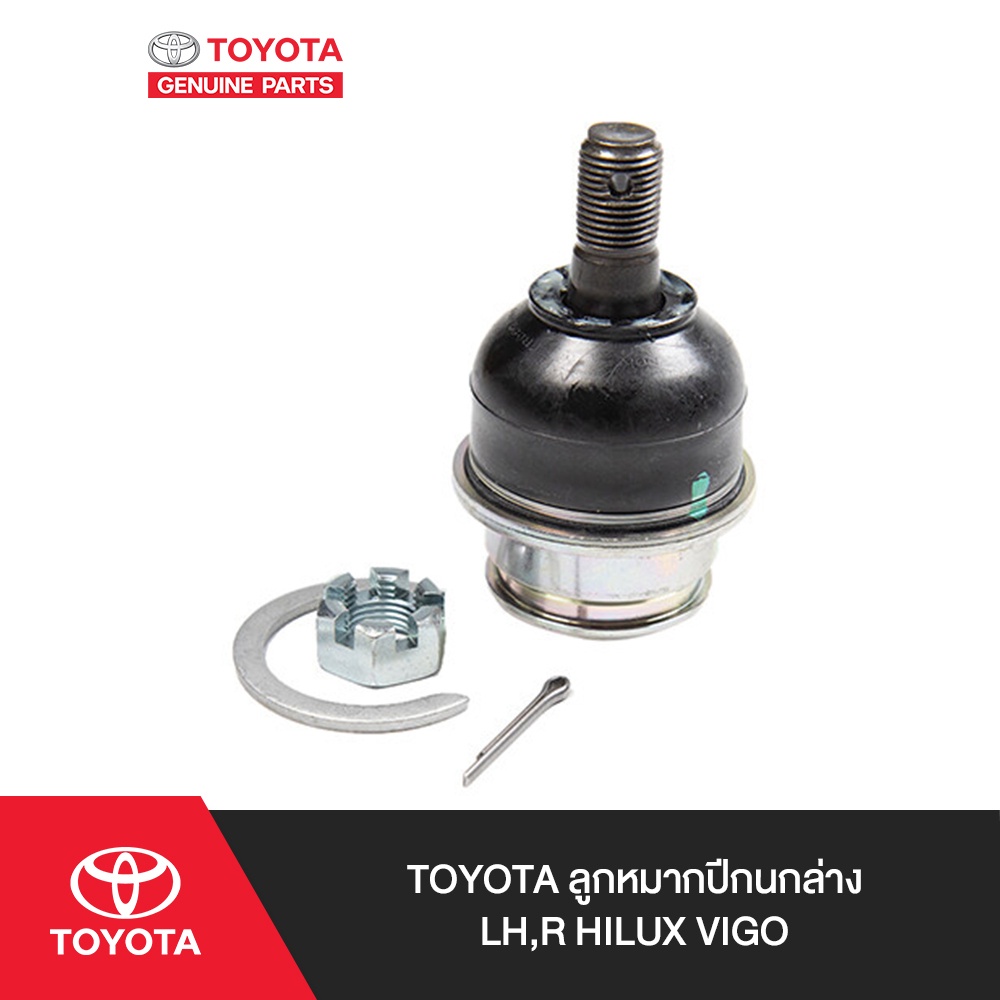 TOYOTA ลูกหมากปีกนกล่างLH,R Hilux VIGO | Shopee Thailand
