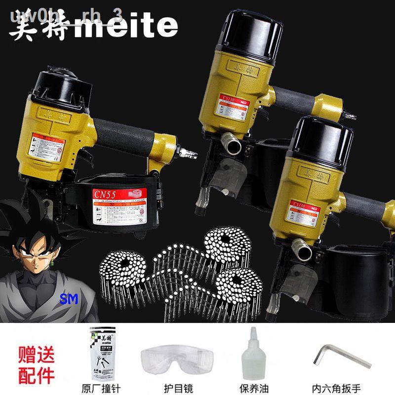 ของแท้ Meite CN55/CN70B/CN80/CN90/CN100/CN130 pneumatic coil nail gun ...