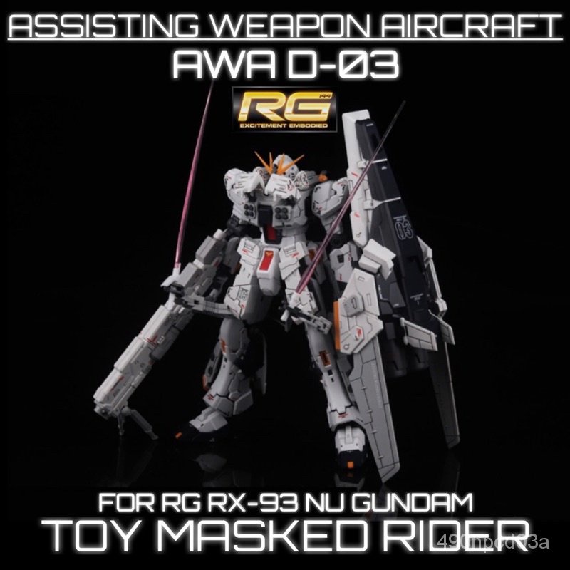 ชุดแต่ง AWA D03 Assisting Weapon Aircraft for 1/144 RG Rx 93 Nu GUNDAM ...