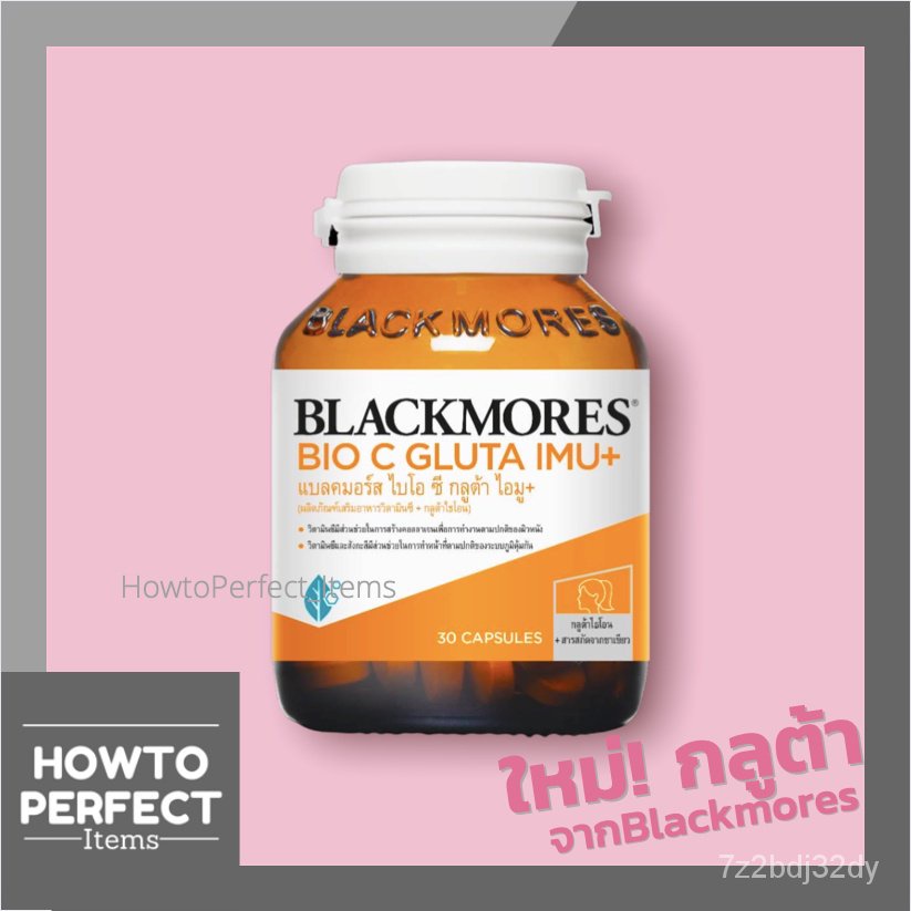 Blackmores แบลคมอร์ส BIO C GLUTA Imu+ อาหารเสริม ไบโอ ซี กลูต้า ไอมู ...