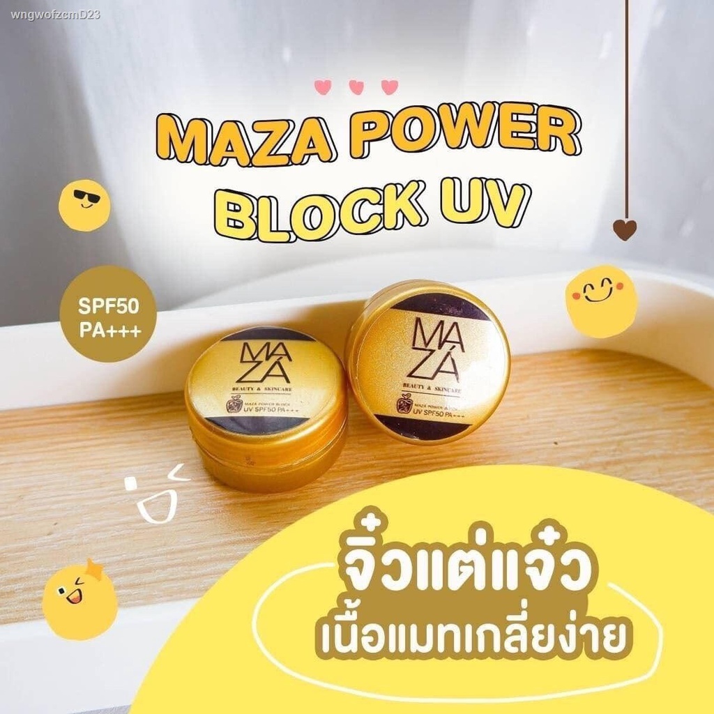 Maza SunScreen SPF 50 PA+++ กันแดดมาซ่า 5กรัม | Shopee Thailand