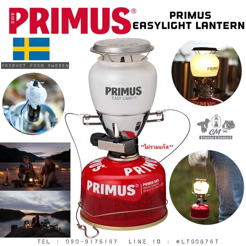 ตะเกียงแก๊ส ตะเกียงแคมป์ปิ้ง Primus EasyLight Lantern | Shopee Thailand
