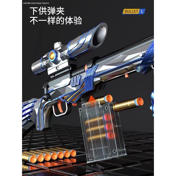 กล่องสี M24 ของเล่นเด็กปืนเด็กจำลอง awm shell ejection soft bullet 7 sniper gun 98k ของขวัญวัน ...