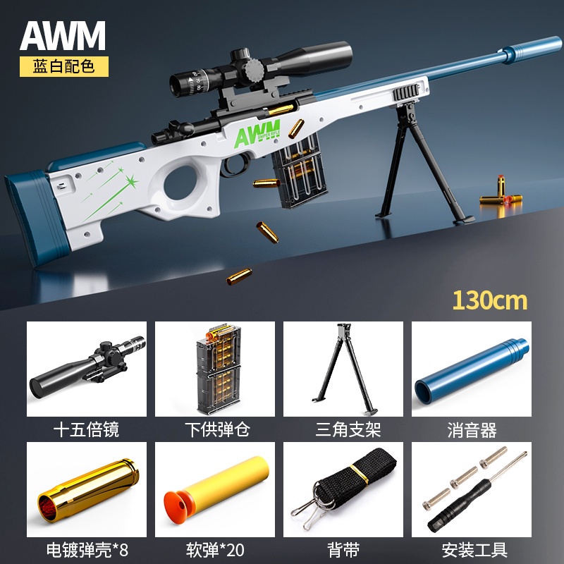 เด็กเด็กจำลองคว้าขนาดใหญ่ 98k sniper sniper shell ejection soft bullet ปืน awm sniper soft egg ...