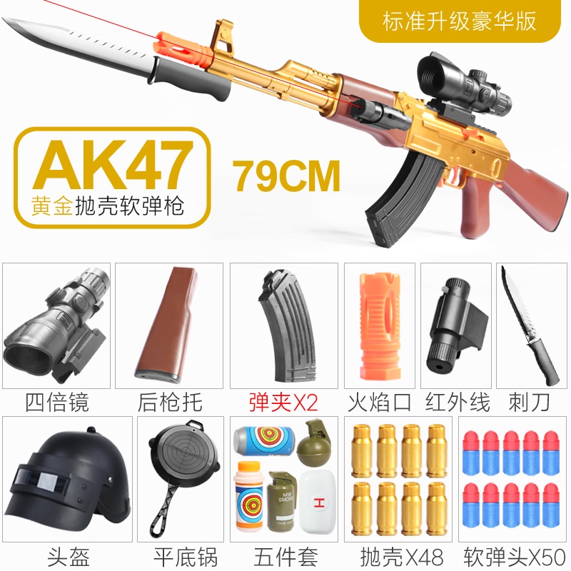 ปืนของเล่นเด็ก AK47 เปลือกทองพร้อมปืนกระสุนอ่อนดาบปลายปืนสามารถเปิดปืนไรเฟิลเพื่อคว้าเด็กชาย ...