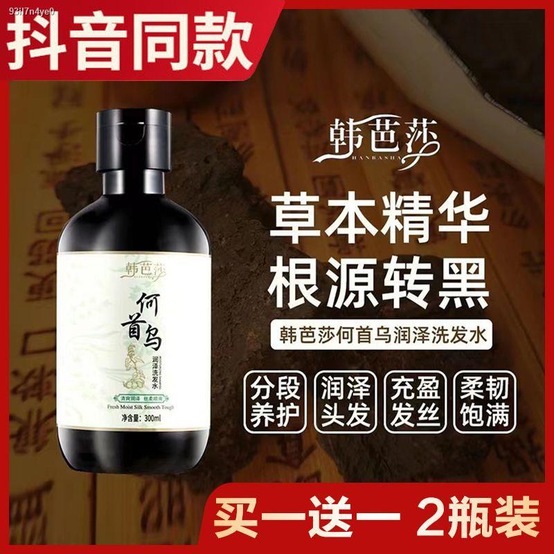 Hanbasha Polygonum multiflorum moisturizing shampoo moisturizing repair ...