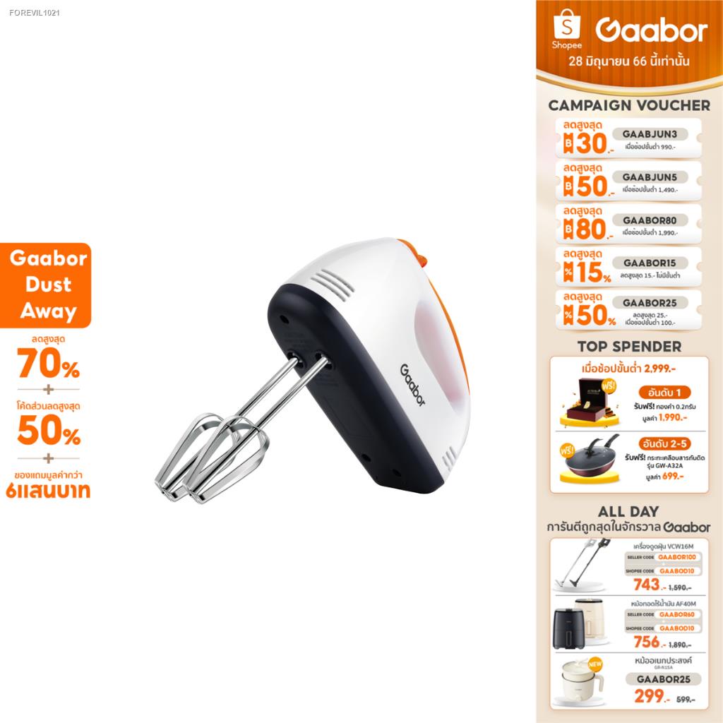 Gaabor เครื่องผสมอาหาร เครื่องตีไข่ Egg mixer รุ่นGE-M01A ปรับสปีดได้ 7 ...