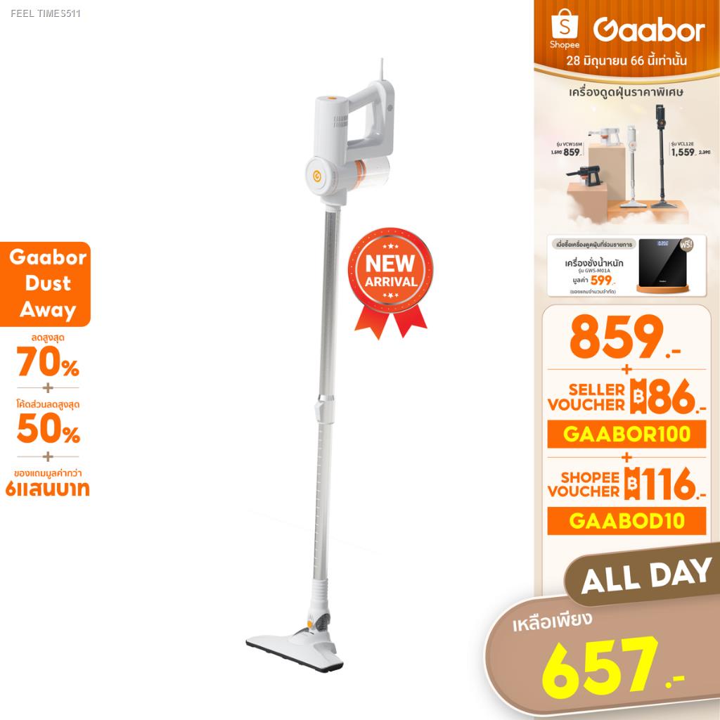 ส่งฟรี Gaabor รวมเครื่องดูดฝุ่นขายดี Handheld Vacuum cleaners แรงดูด 12000 - 20000 PA [ประกัน ...