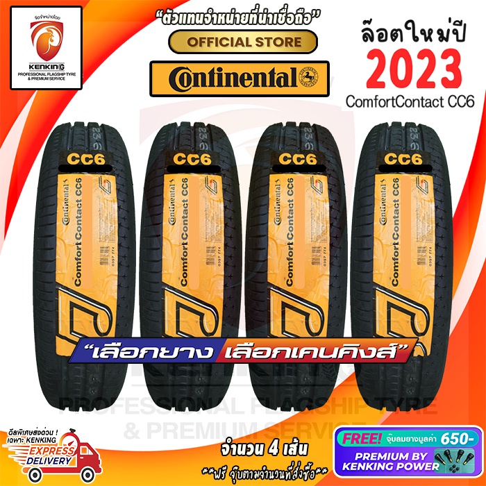ผ่อน 0% 185/55 R16 Continental comfort contact CC6 ยางใหม่ปี 23🔥 ( 4 เส้น) ยางขอบ16 Free! จุ๊บ ...
