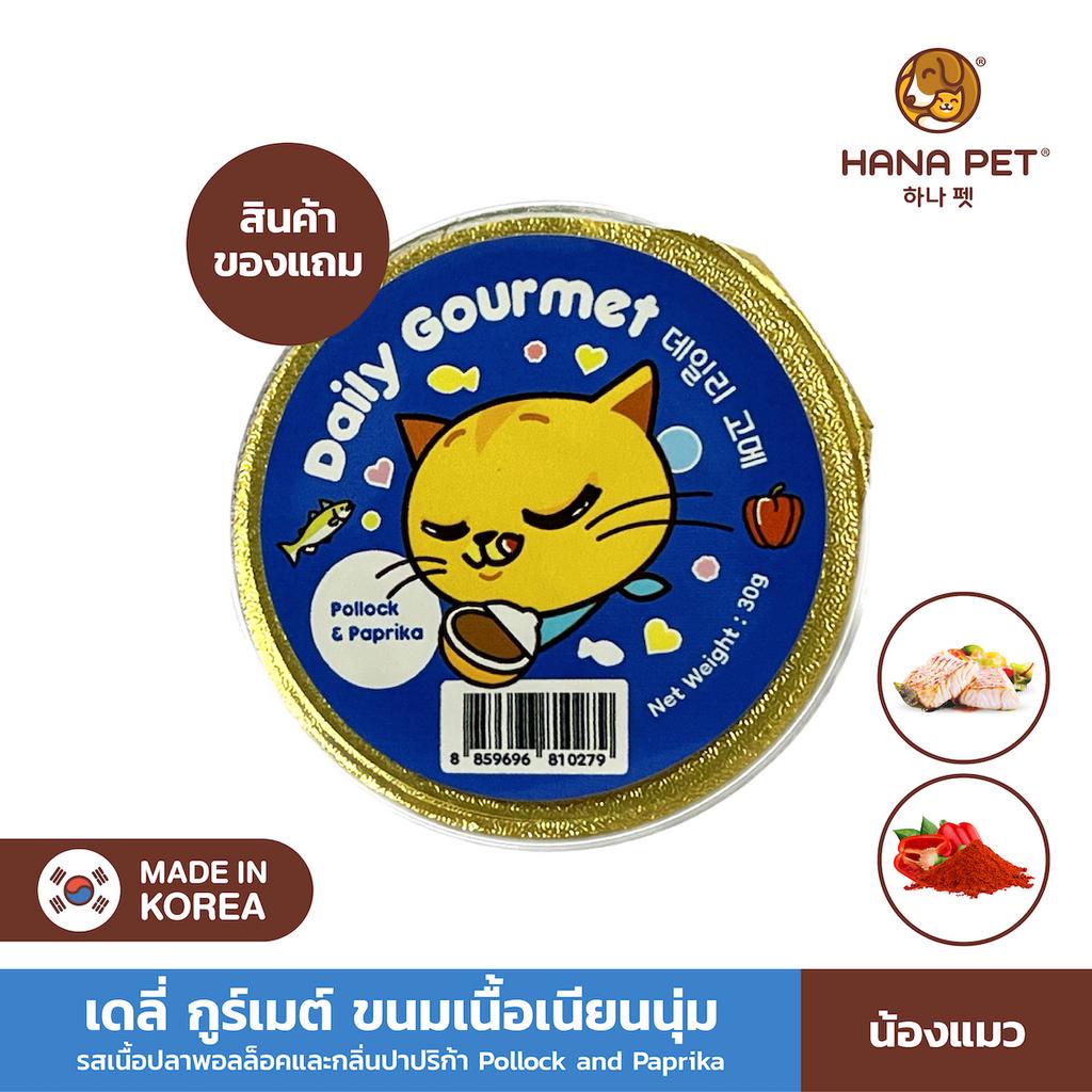 [สินค้าSample] Hana Pet ขนมสุนัข ขนมแมว Tasty Town Daily Gourmet รูปแบบมูสเยลลี่ เนื้อเนียนนุ่ม ...