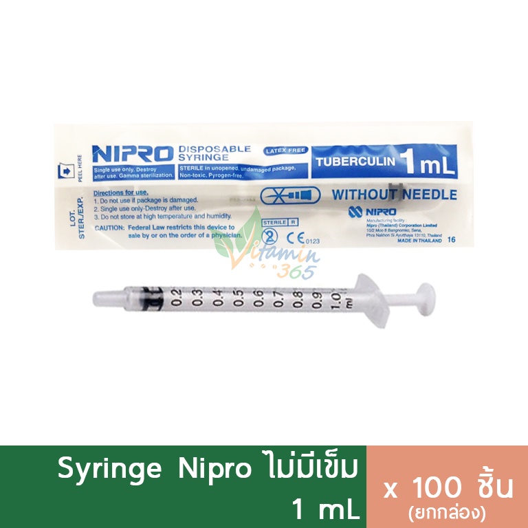 (กล่อง100ชิ้น) Nipro Syringe 1 ml ไซริงค์ สลิงฉีดยา กระบอกฉีดยา (ไม่มีเข็ม) | Shopee Thailand